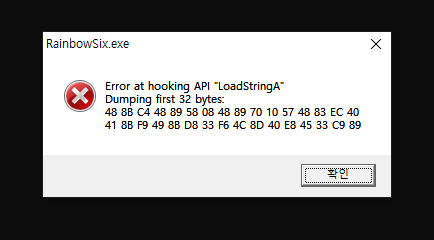 Error at hooking API "LoadStringA" Dumping first 32 bytes..... : 지식iN