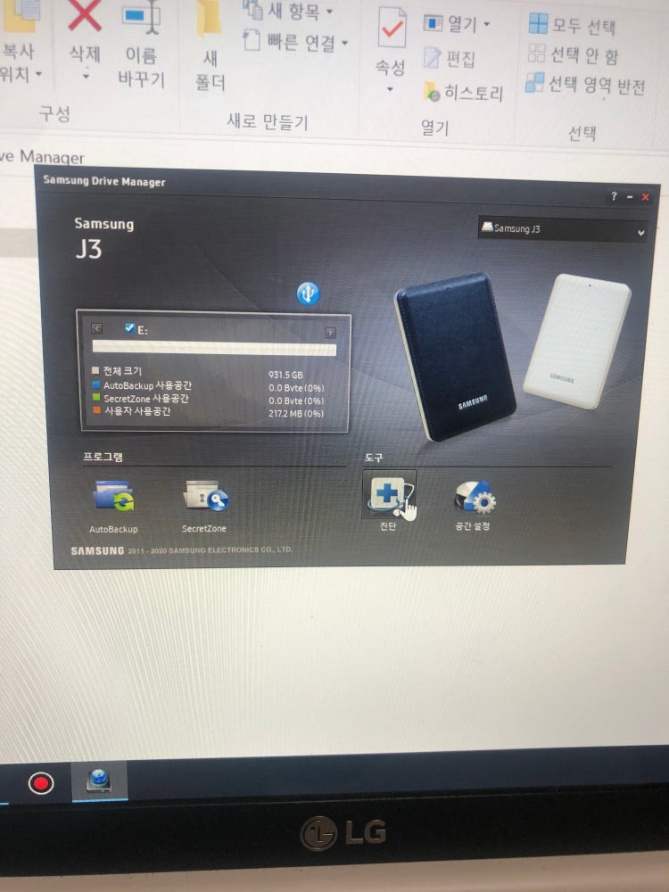삼성 외장하드 J3를 오늘 구매했는데요 배드섹터 검사 방법이 궁금합니다 지식in
