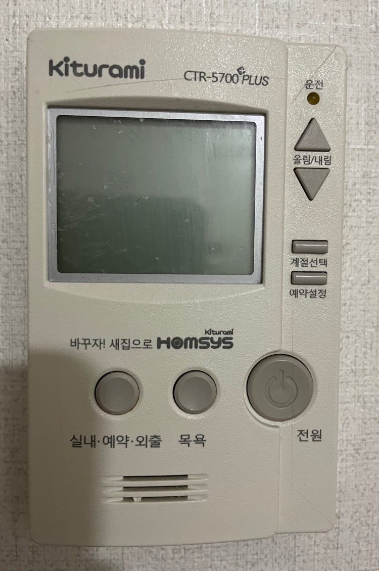 귀뚜라미 CTR-5700 plus 온수 : 지식iN