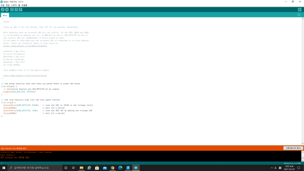 아두이노 오류 : 지식iN