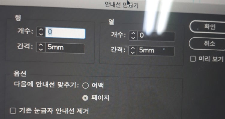 일러스트 안내선 만들기 질문 지식in