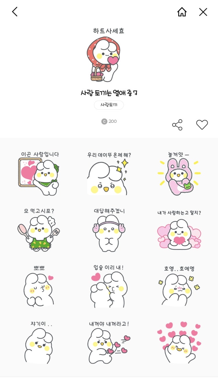 카카오톡 귀여운 이모티콘 추천해주세요 : 지식iN