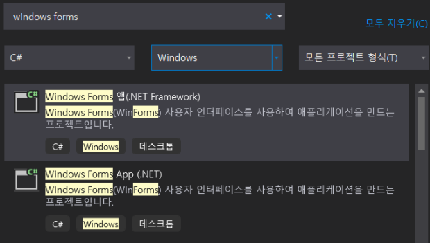 C#에서 windows forms 앱(.NET Framework)과 windows forms 앱(.NET)의 차이점과 특징 : 지식iN