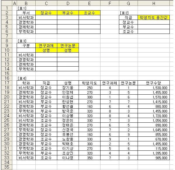 컴활1급 실기 질문 배열수식 지식in