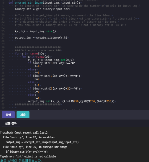 파이썬 TypeError: 'int' object is not callable : 지식iN