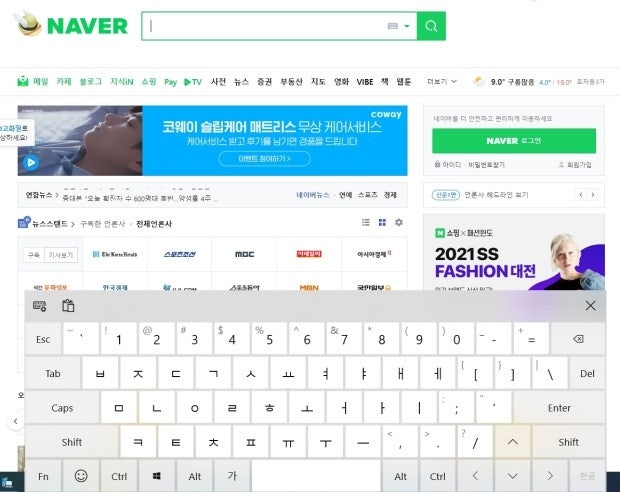 컴퓨터 작업할 때 화면에 자동으로 생성되는 키보드를 없애고 싶습니다 지식in