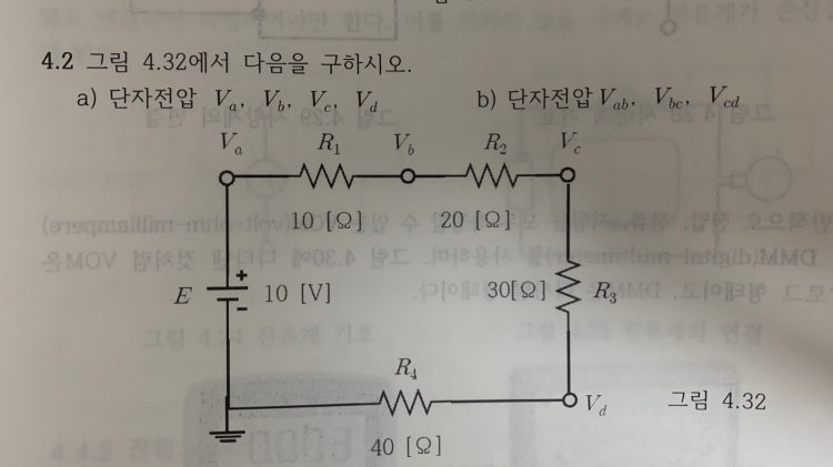 회로 단자전압 구하기 문제 지식in