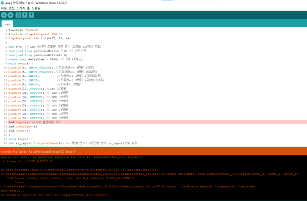 no matching function for call to 'LiquidCrystal_I2C::begin()' 코딩오류 : 지식iN