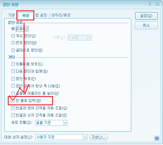 한글 글상자 지식in