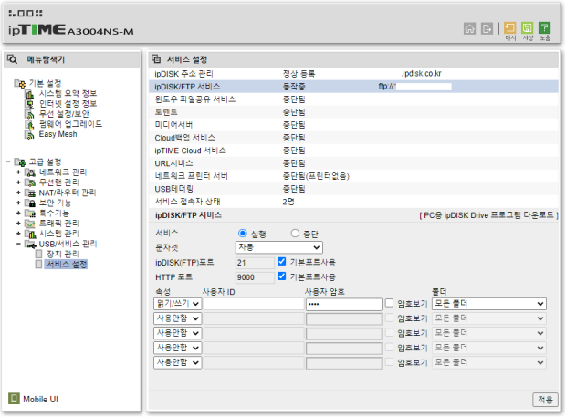 IPTIME NAS 질문드립니다 : 지식iN