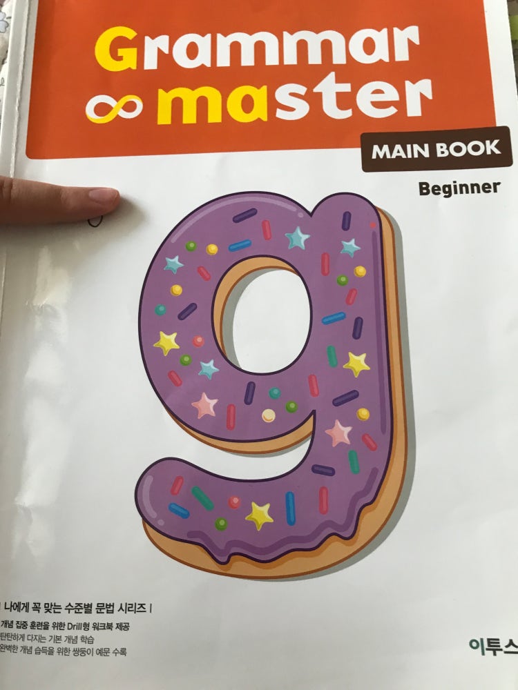 grammar master beginner 답지구해요 : 지식iN