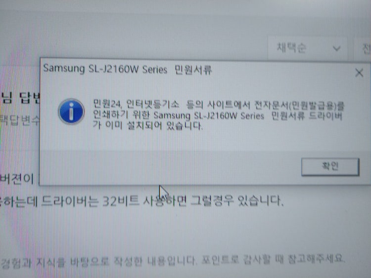 프린터 드라이버를 사용할 수 없음 지식in