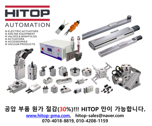 하이탑 코리아 홈페이지 ? hitop korea homepage : 지식iN