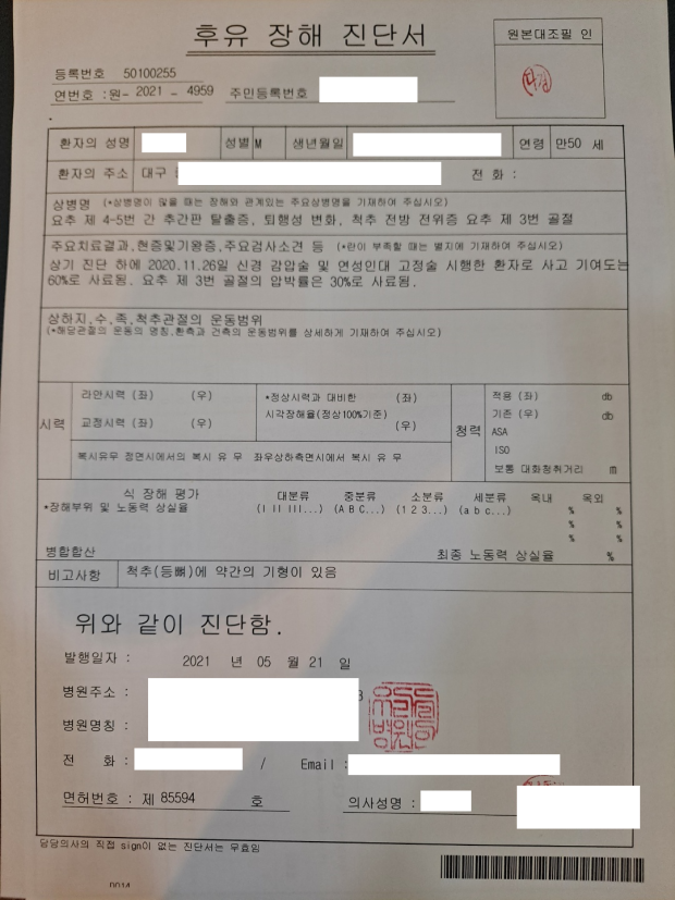 상해후유장해 1억에 가입이 되어 있습니다오늘 장해진단서를 받앗는데 지식in