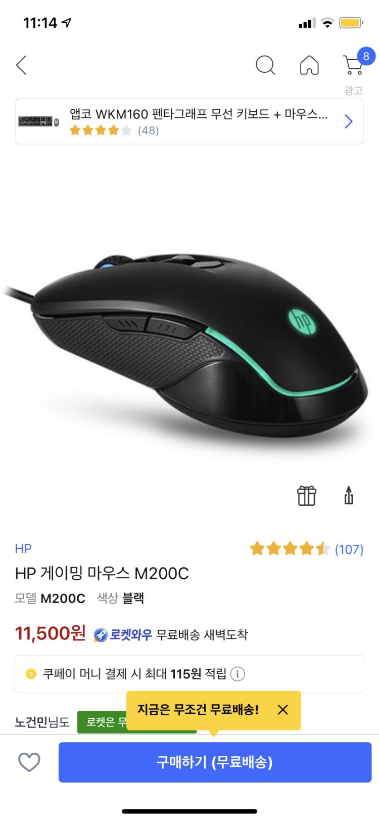 Hp 게이밍 마우스 M200c : 지식iN