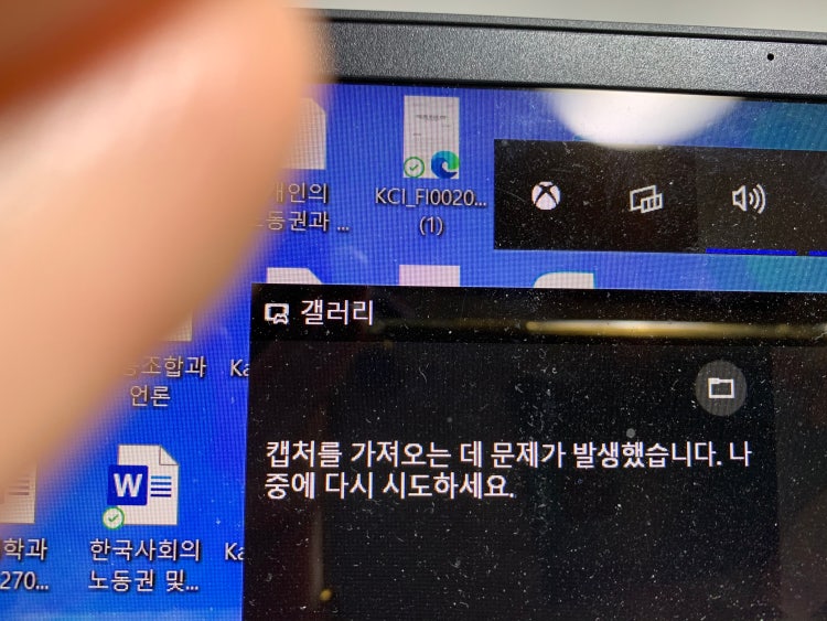 캡쳐를 가져오는데 문제가 발생했습니다 나중에 다시 시도하세요 지식in