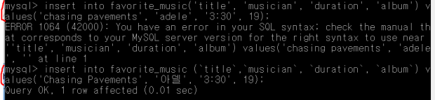 mysql 오류 (ERROR 1064 (42000): You have an error in your SQL syntax; 어쩌구 ...