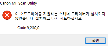 MF620C 프린터 드라이버 설치 오류(구버전 삭제 후 재시도해주세요) : 네이버 지식iN