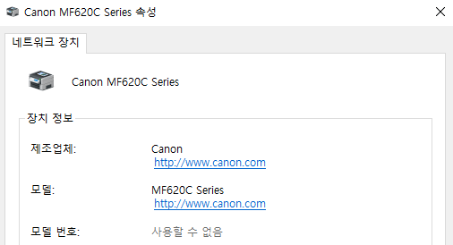 MF620C 프린터 드라이버 설치 오류(구버전 삭제 후 재시도해주세요) : 지식iN