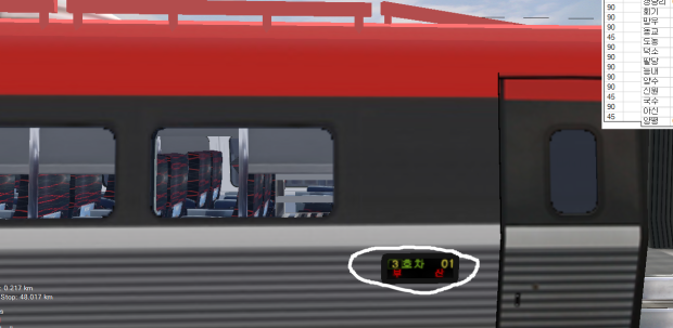 open bve 열차 전광판 변경 : 지식iN