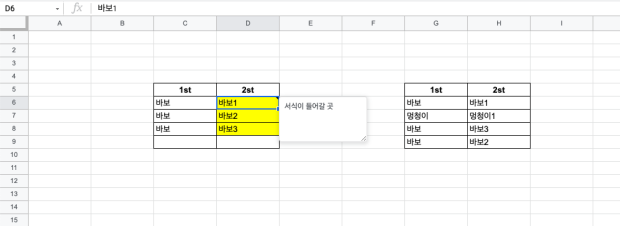 스프레드 시트 특정 조건 순서대로 나열 하기 지식in