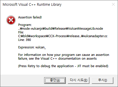 Microsoft visual c++ runtime library 오류 : 네이버 지식iN