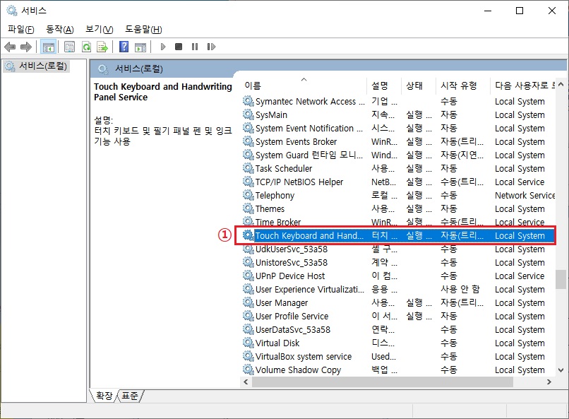 윈도우10 처음 시작할 때 키보드 자판이 보여요 : 지식iN