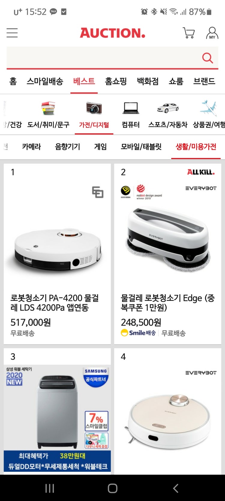 로봇청소기 인기 순위? 비교 - ﻿어떤 로봇청소기가 좋은 건지 잘 모르겠어요. 인터넷에서...