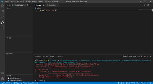 visual studio code 에서 python 실행 오류 문의 : 네이버 지식iN