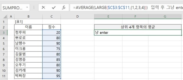 컴활1급 배열수식 질문 블록 설 네이버 지식in