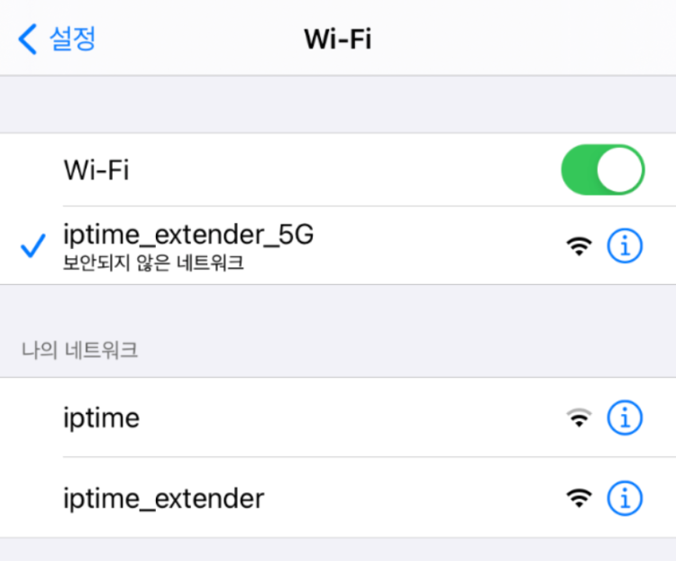 iptime extender 질문 : 지식iN