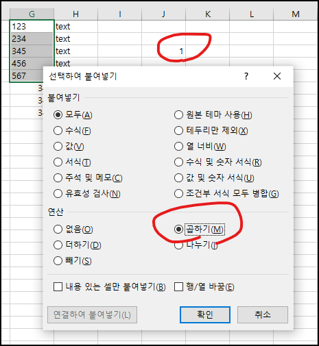 엑셀에 텍스트로 입력된 숫자를 한번에 숫자로 변환하는 방법 지식in