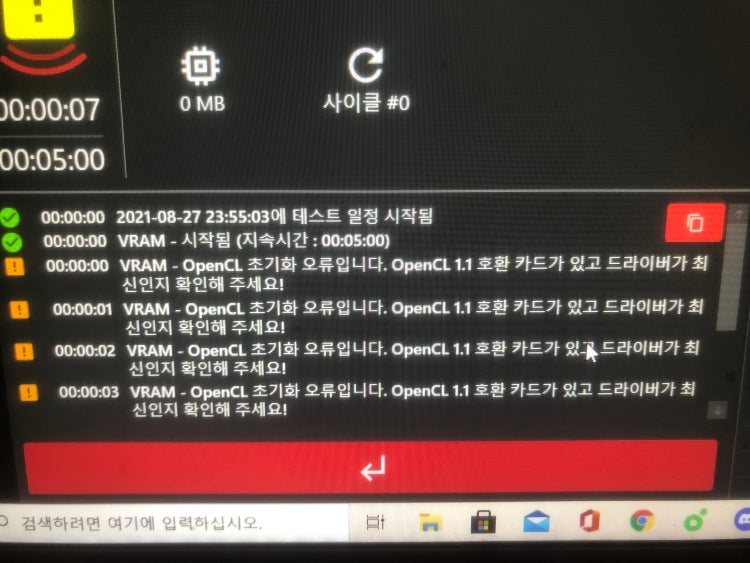 Occt vram 테스트 질문 : 지식iN