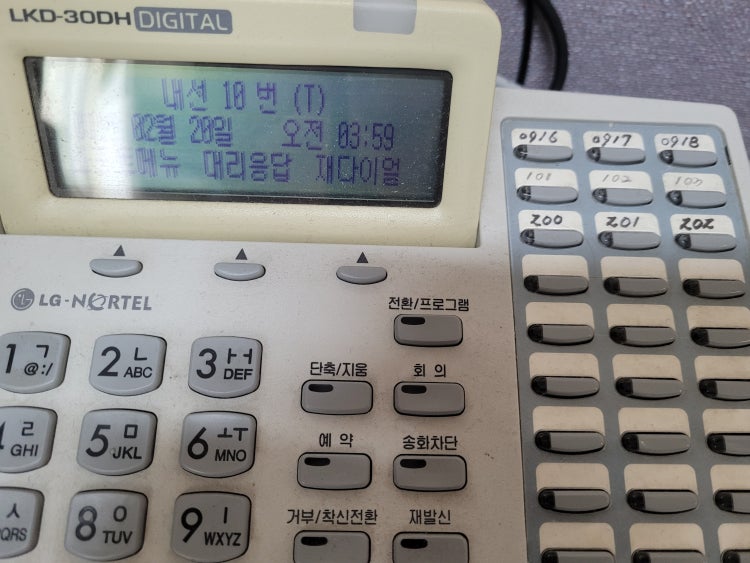 LKD 30DH 키폰전화기 질문합니다. : 지식iN