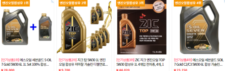 k5 dl3 1.6 터보 엔진오일 합성유 추천 - k5 dl3 1.6 터보 차량 타고다니고...