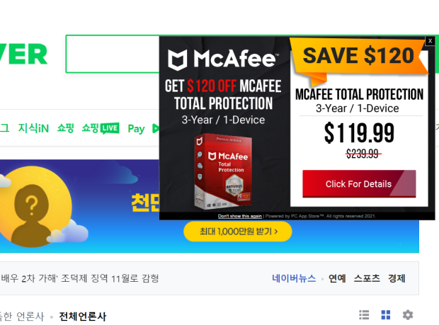 McAfee 팝업 광고가 계속 뜨는데 끄는 방법 아는분? : 지식iN
