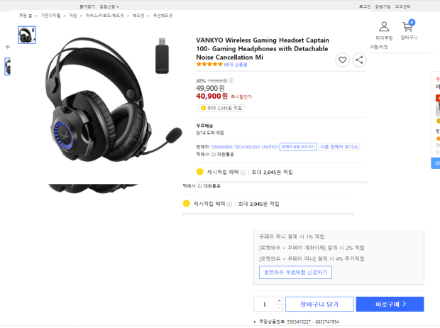 VANKYO Captain100 무선 게이밍 헤드셋 : 지식iN