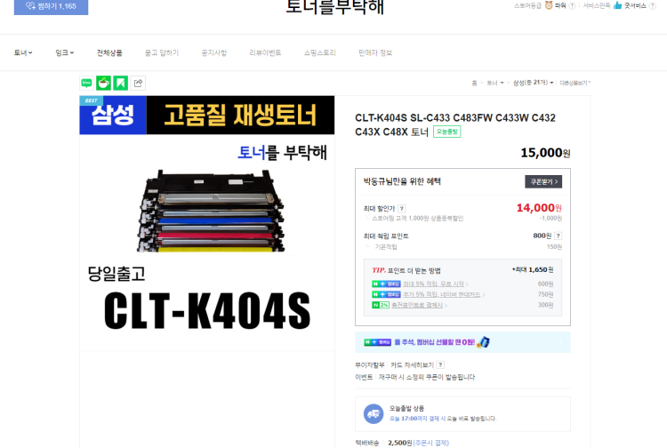 samsung C48x series USB001 토너 : 지식iN