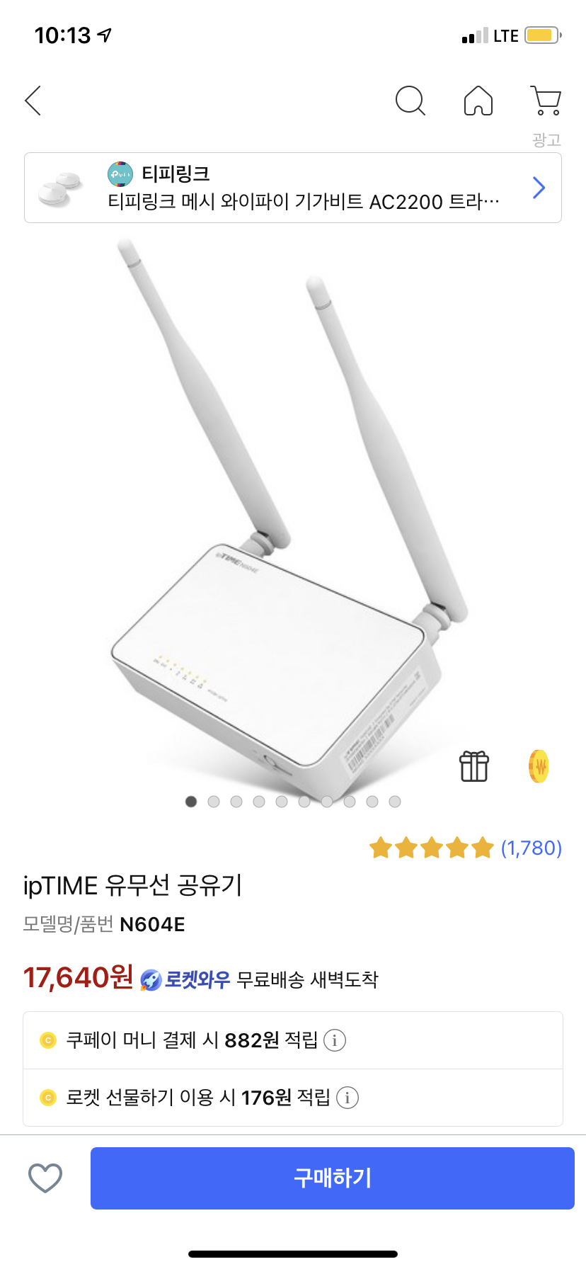 kt 셋탑박스 iptime 공유기 연결 : 네이버 지식iN