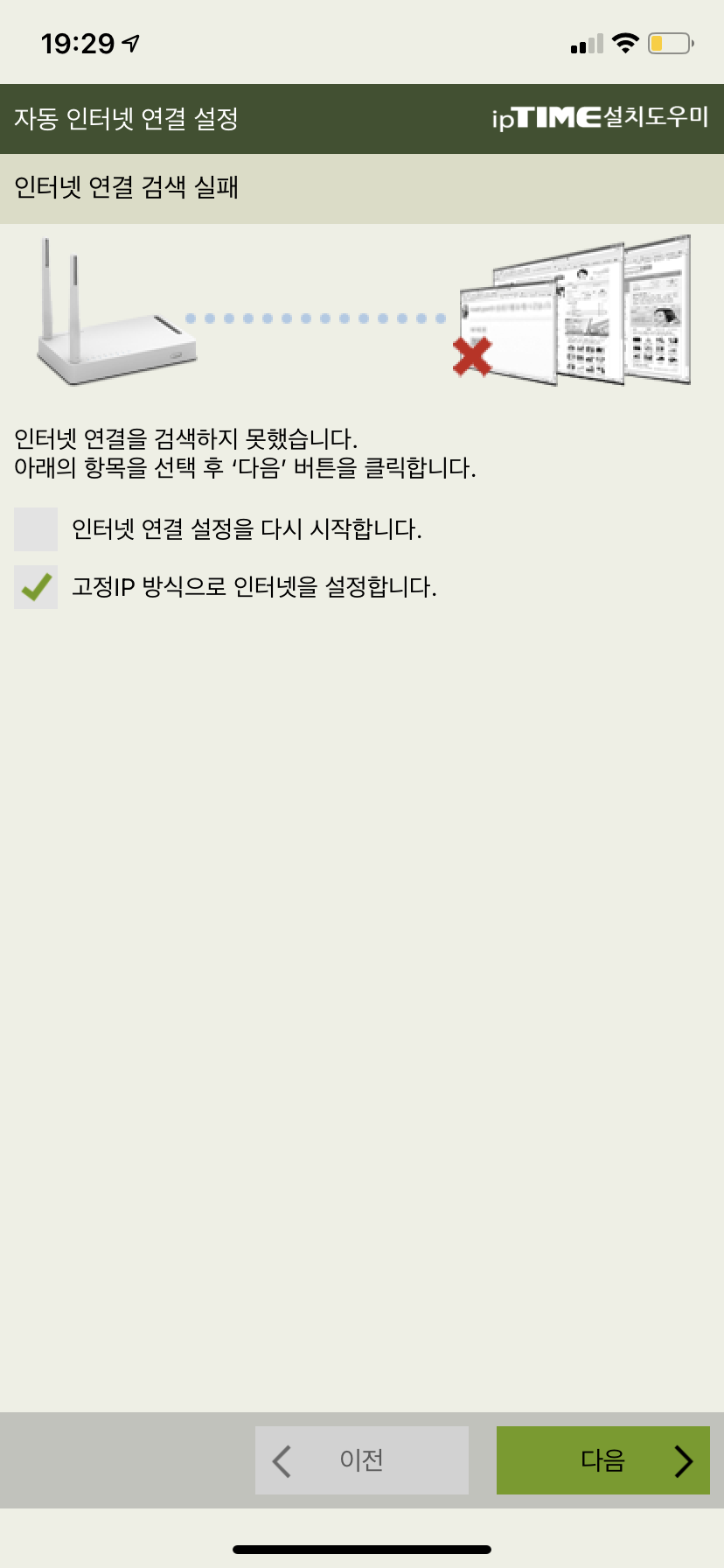 kt 셋탑박스 iptime 공유기 연결 : 네이버 지식iN