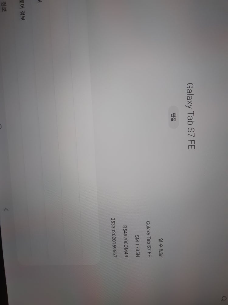 갤럭시 탭 s7 fe wifi lte 구별좀요 : 지식iN