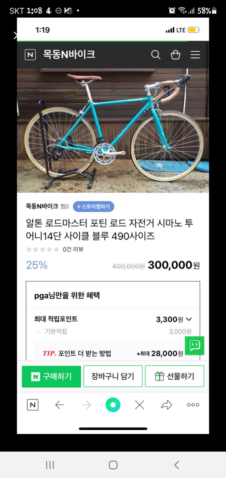 자전거 사이즈 확인 지식in