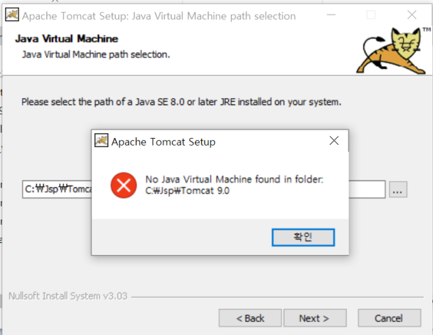 톰캣설치오류 No Java virtual machine found in folder : 네이버 지식iN