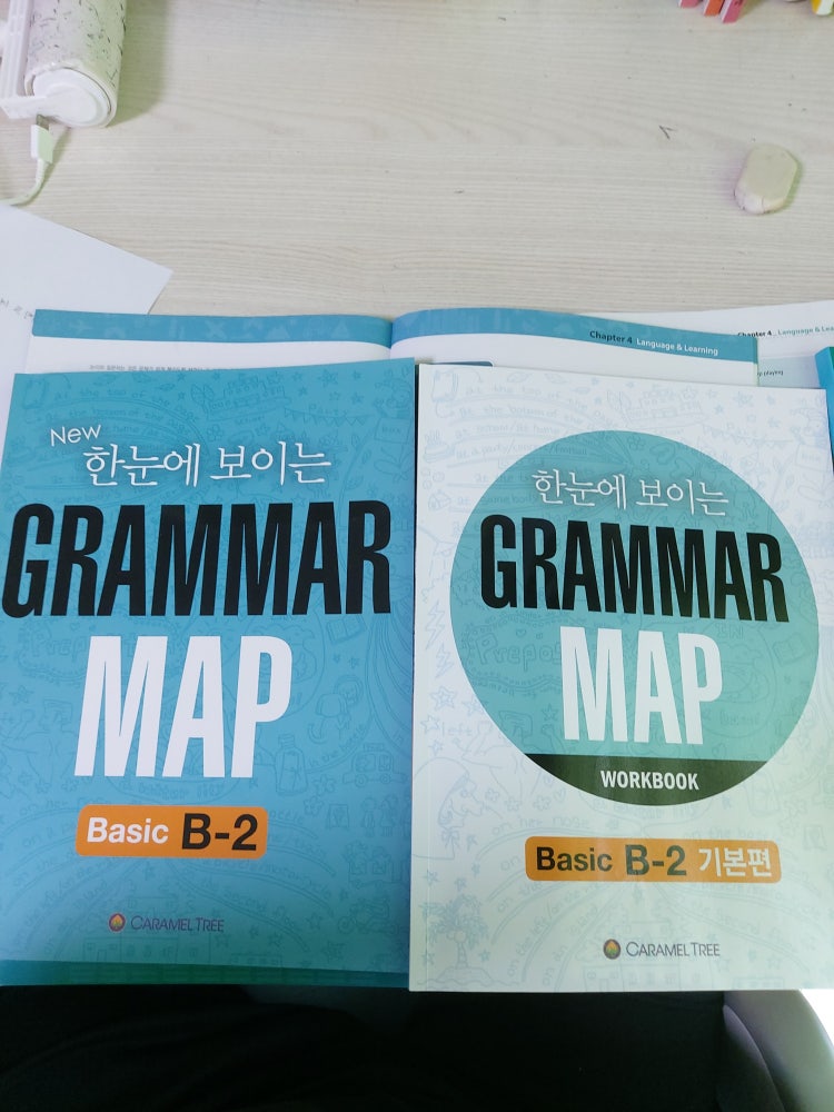 영어 답지좀 찾아주세요 한눈에 보이는 Grammar Map basic b-2랑 listening map 입니다 : 지식iN