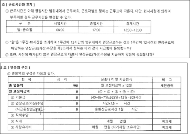 초과근로수당 청구시 금액 산출에 대한 질문입니다 온라인상담실 노동ok