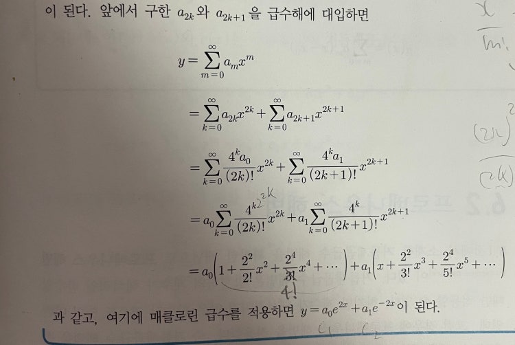 거듭제곱급수 매클로린 급수 질문입니다 지식in