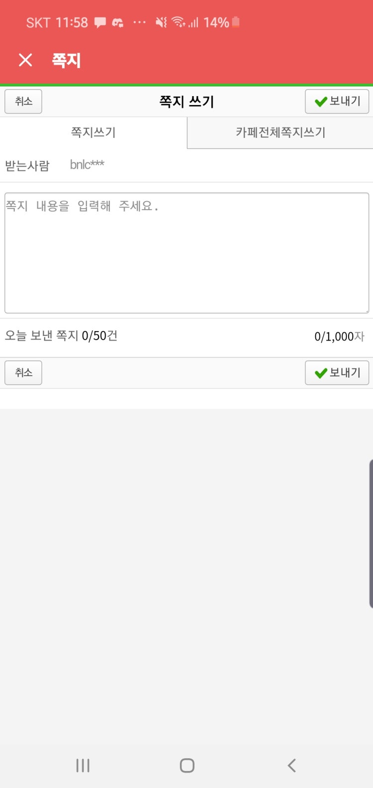 bnlc 만 mins 로 수정해주세요 : 지식iN