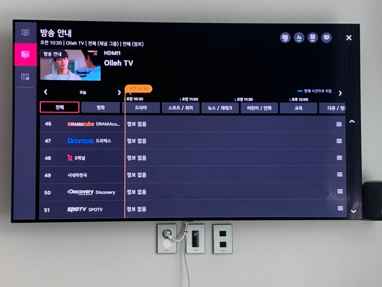 Olleh TV 채널 정보없음. : 지식iN