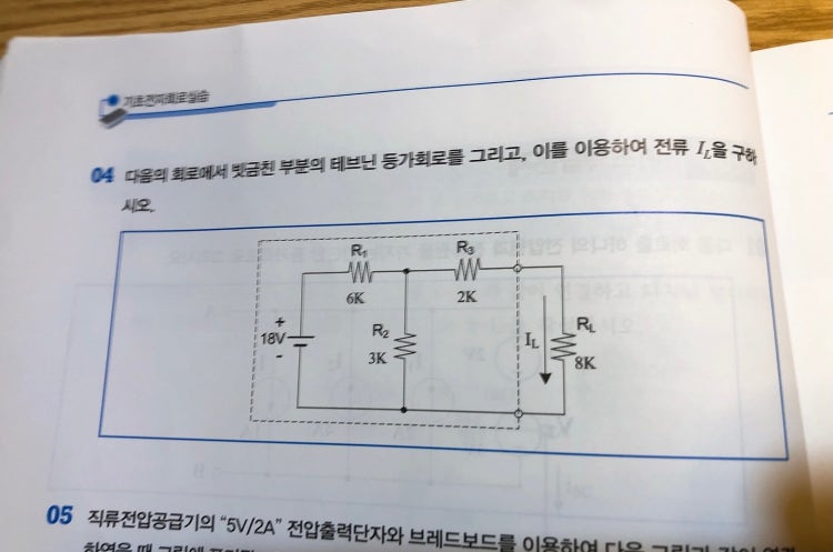 테브닌 등가회로 질문드립니다 지식in
