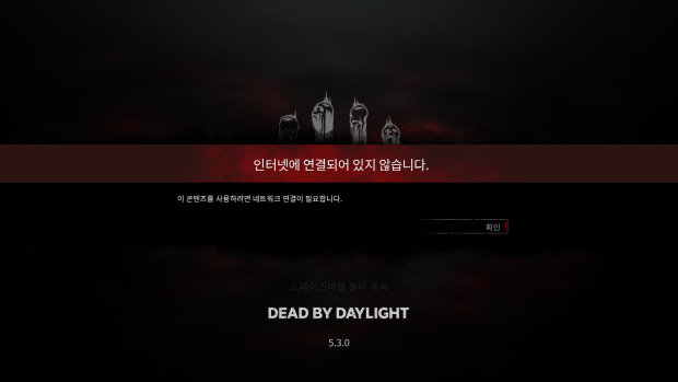 데바데 인터넷 연결오류 지식in